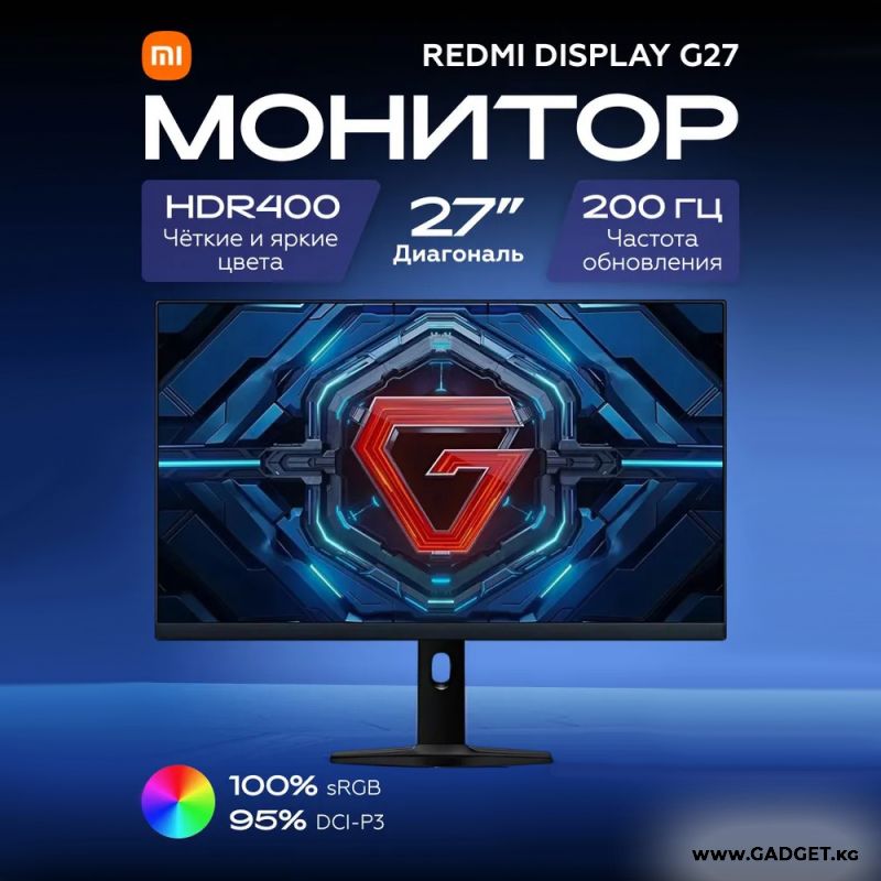 Купить Xiaomi Redmi G27 200Hz, 27 Дюймов по самой низкой цене в Бишкеке